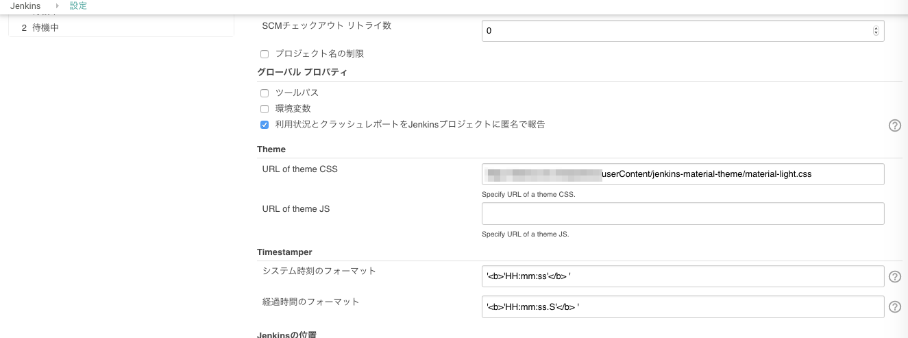 Jenkinsのテーマを設定して見た目を良くする - Prog Space Jenkinsのテーマを設定して見た目を良くする - Prog Space